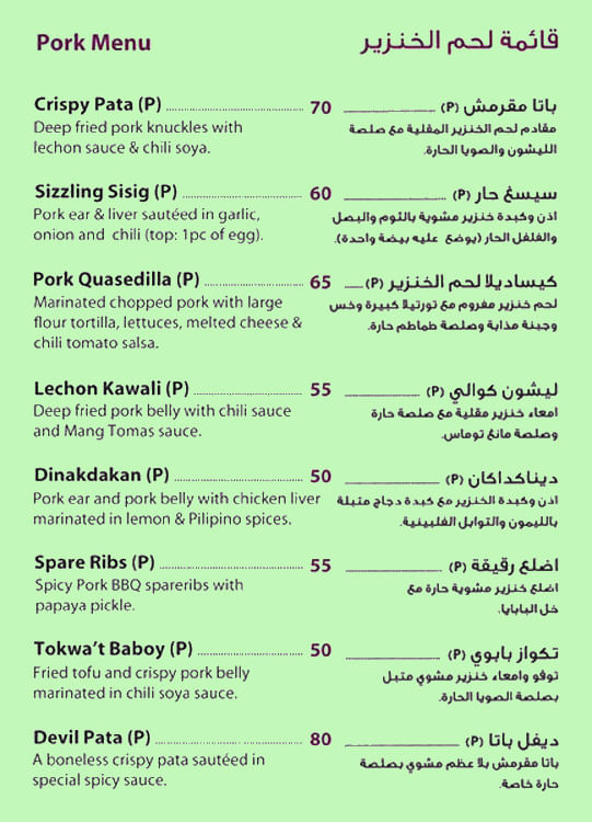 Menu of Club 7, Park Regis Kris Kin Hotel, Dubai