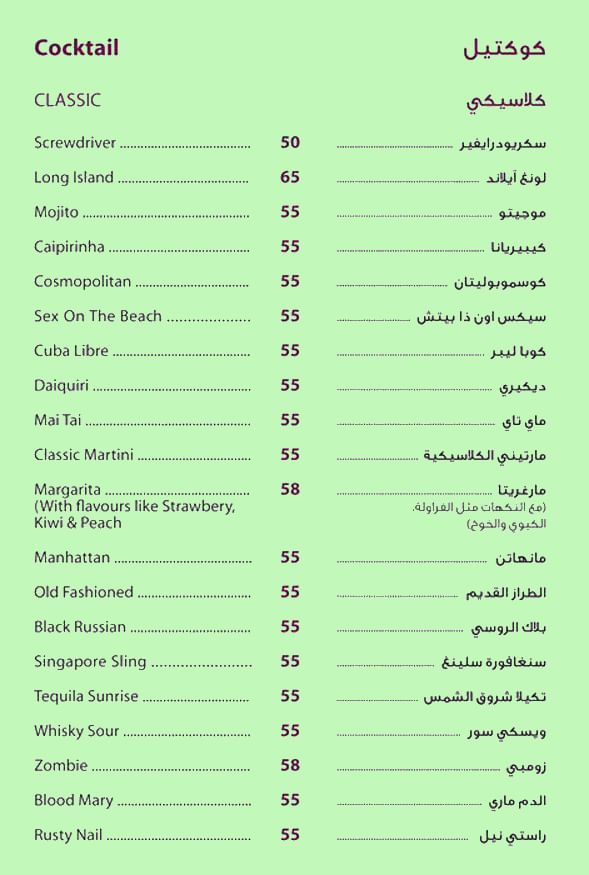 Menu of Club 7, Park Regis Kris Kin Hotel, Dubai