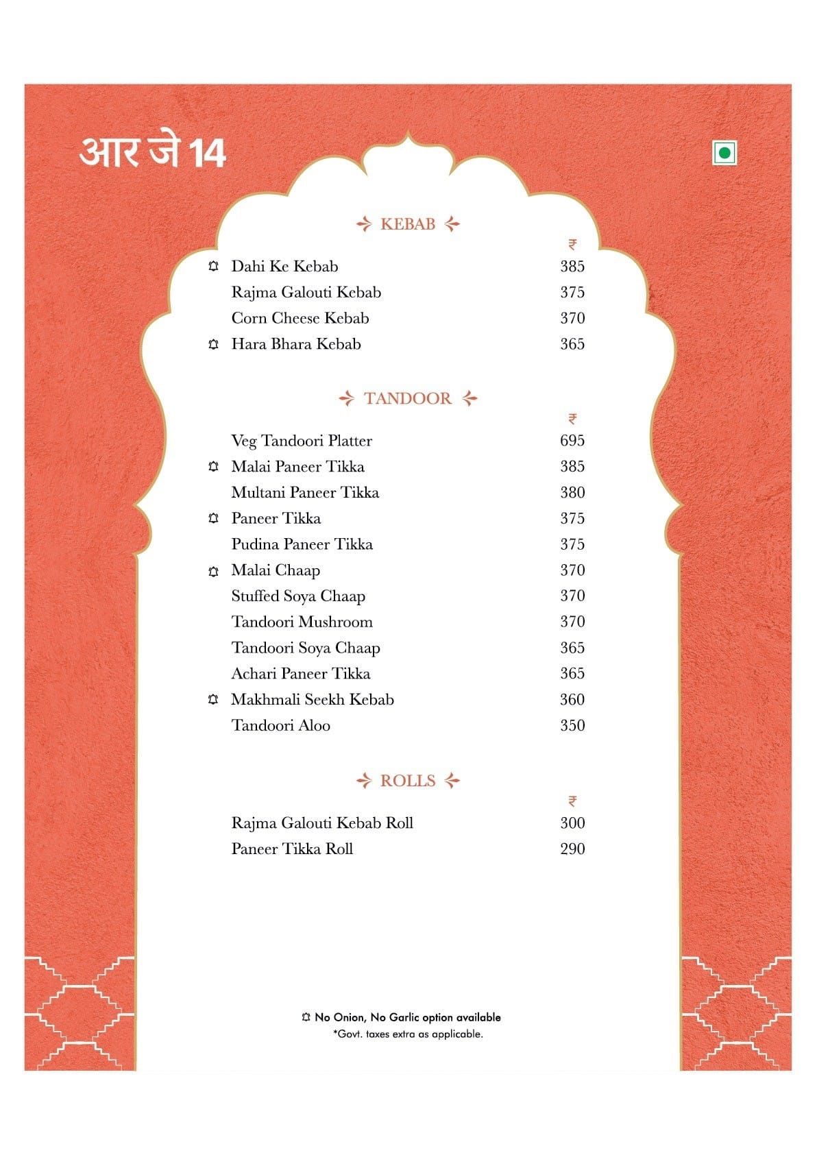 Menu of RJ 14, Ajmer Highway, Jaipur