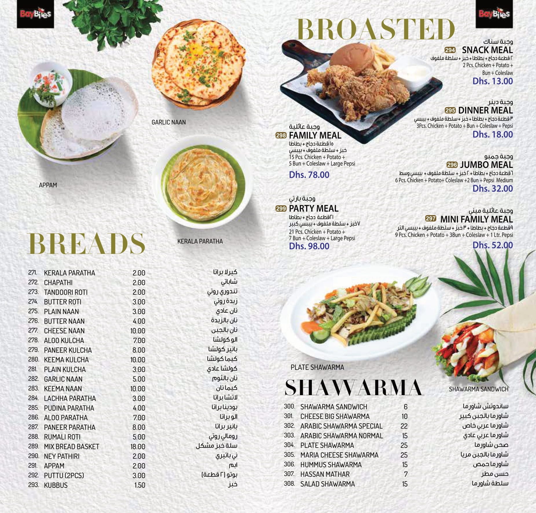 Menu of Bay Bites, Sheikh Zayed Road, Dubai