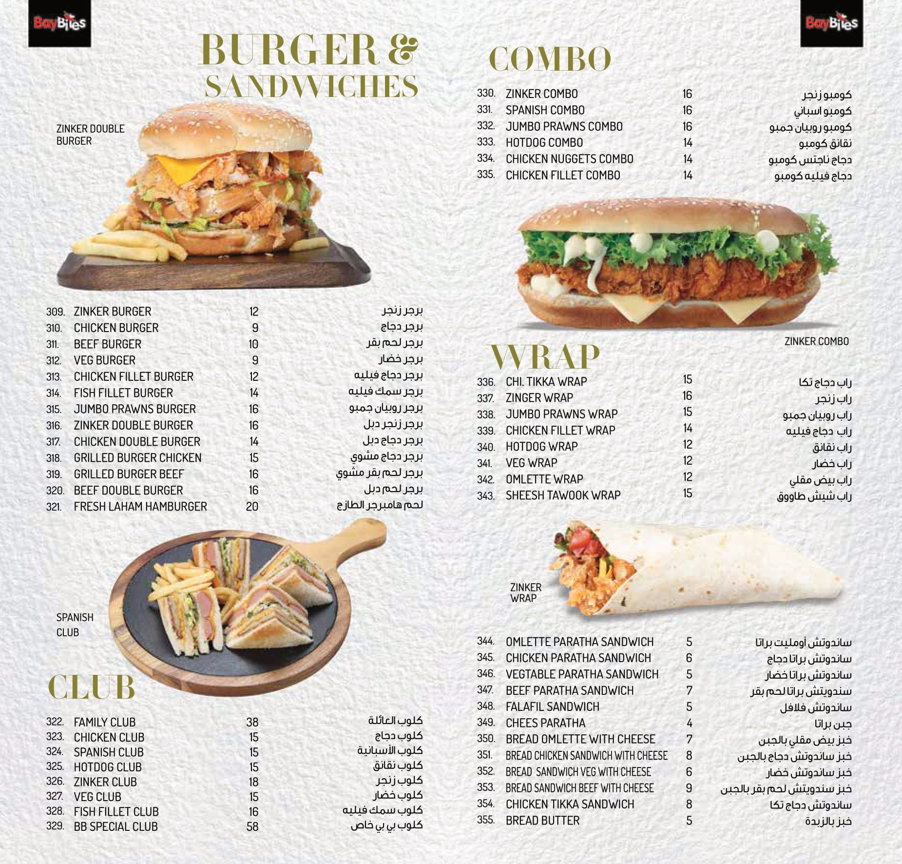 Menu of Bay Bites, Sheikh Zayed Road, Dubai