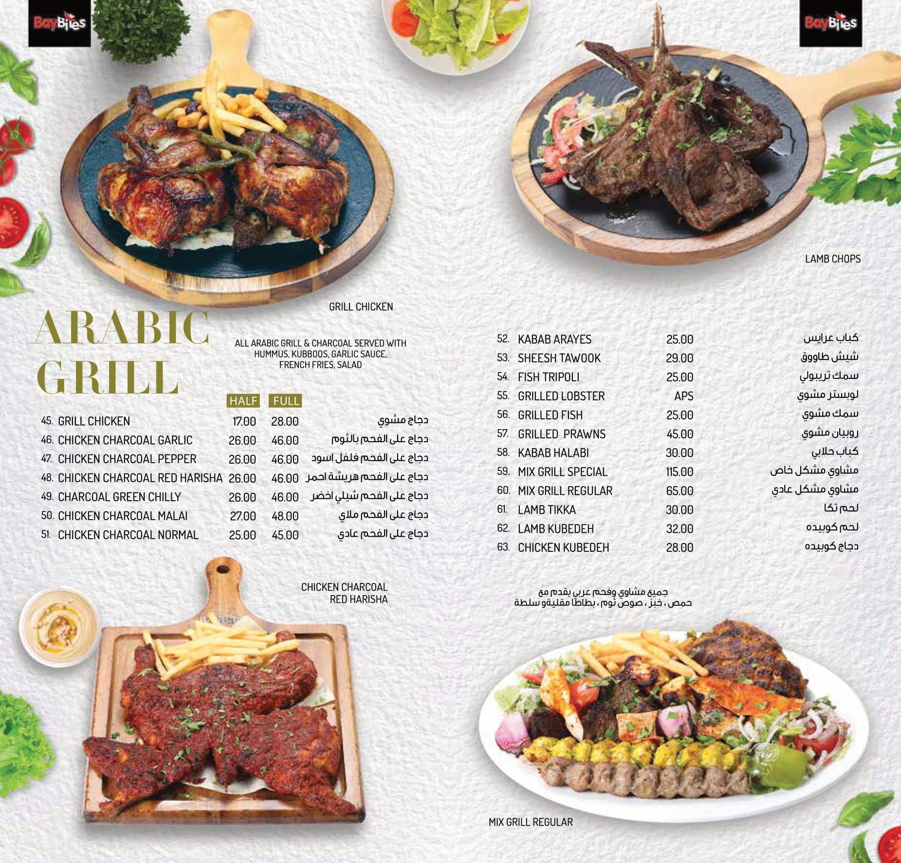 Menu of Bay Bites, Sheikh Zayed Road, Dubai