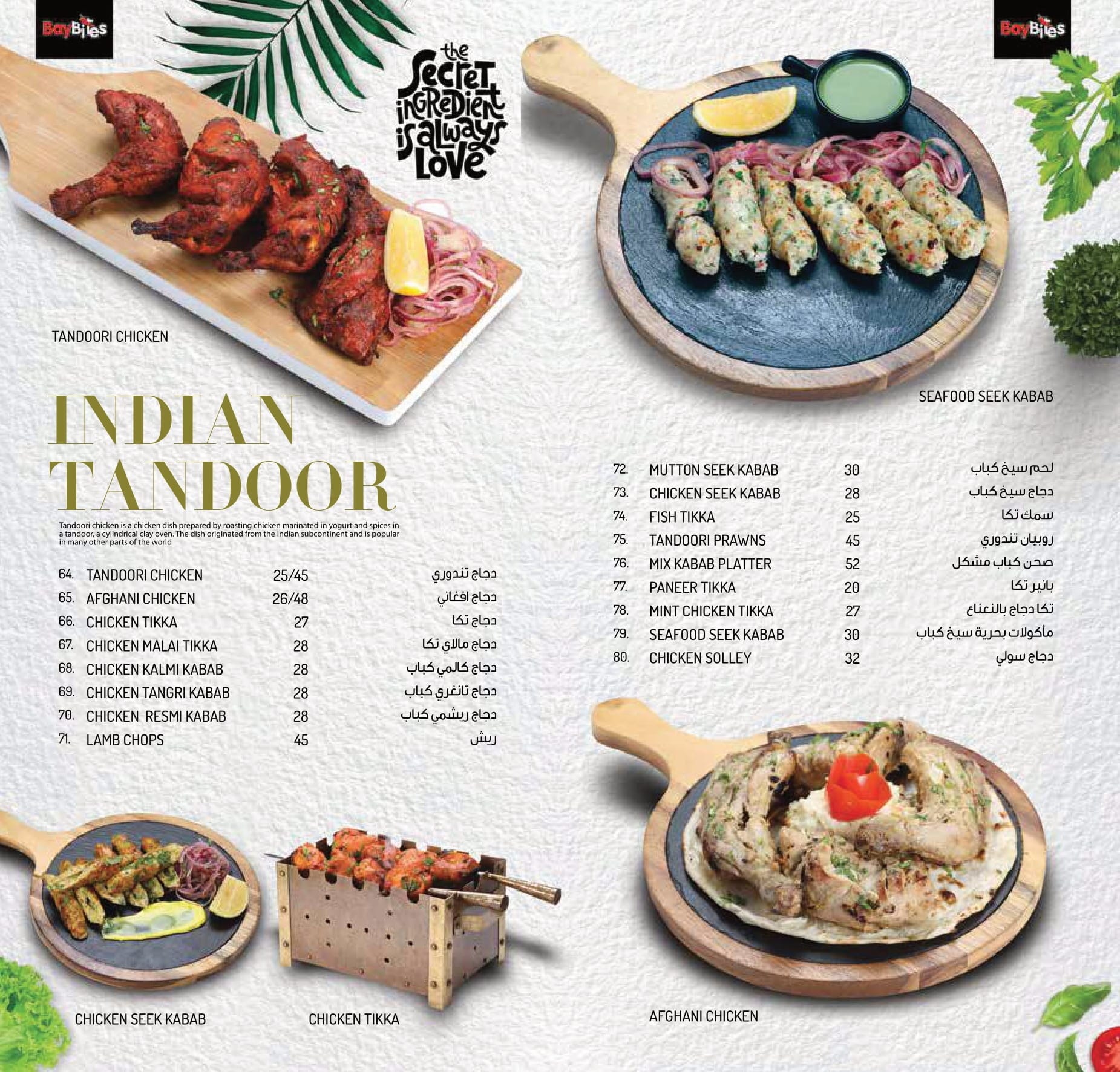 Menu of Bay Bites, Sheikh Zayed Road, Dubai