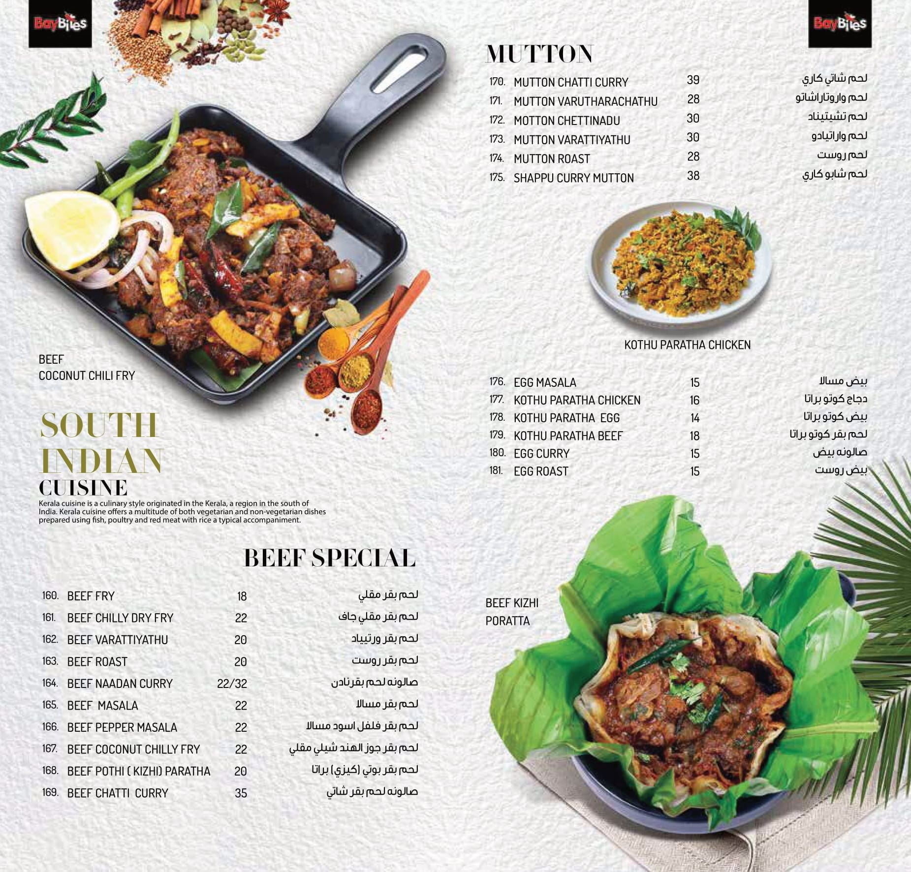 Menu of Bay Bites, Sheikh Zayed Road, Dubai