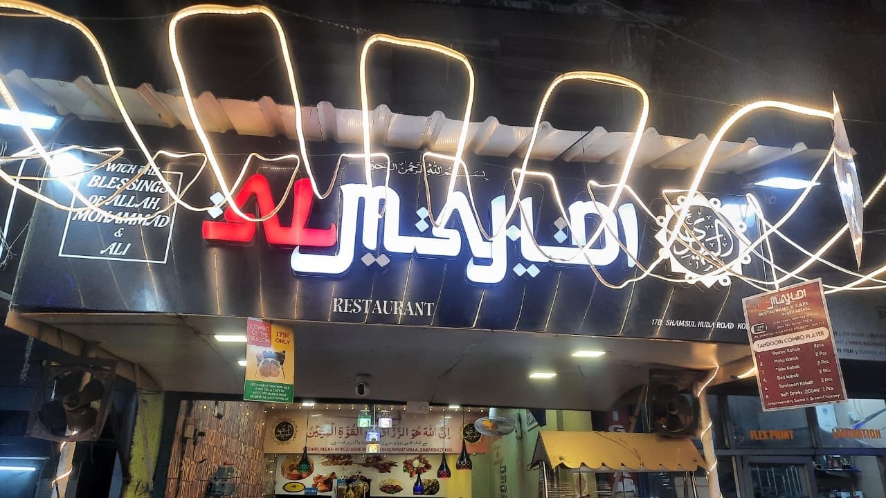 Menu of Ice Spice, Gurap, Kolkata