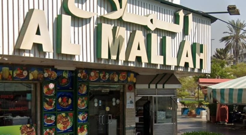 Photos of Al Mallah Restaurant, Al Hudaiba, Dubai