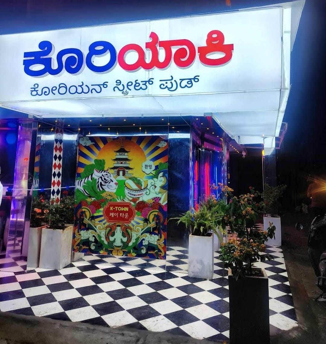 Menu of Koreyaki , Indiranagar, East Bengaluru