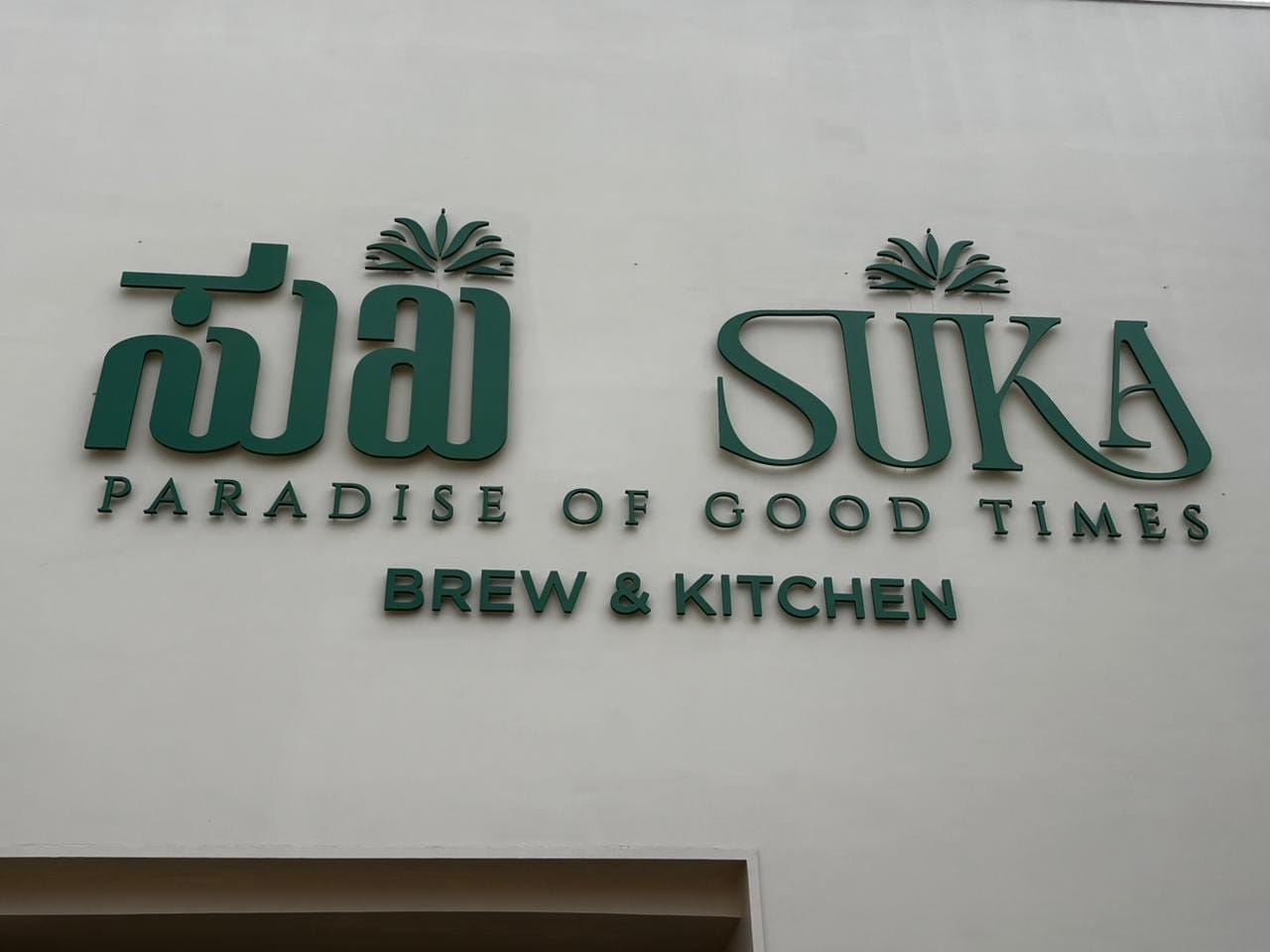 Menu of Suka Brew & Kitchen, Nagarbhavi, West Bengaluru